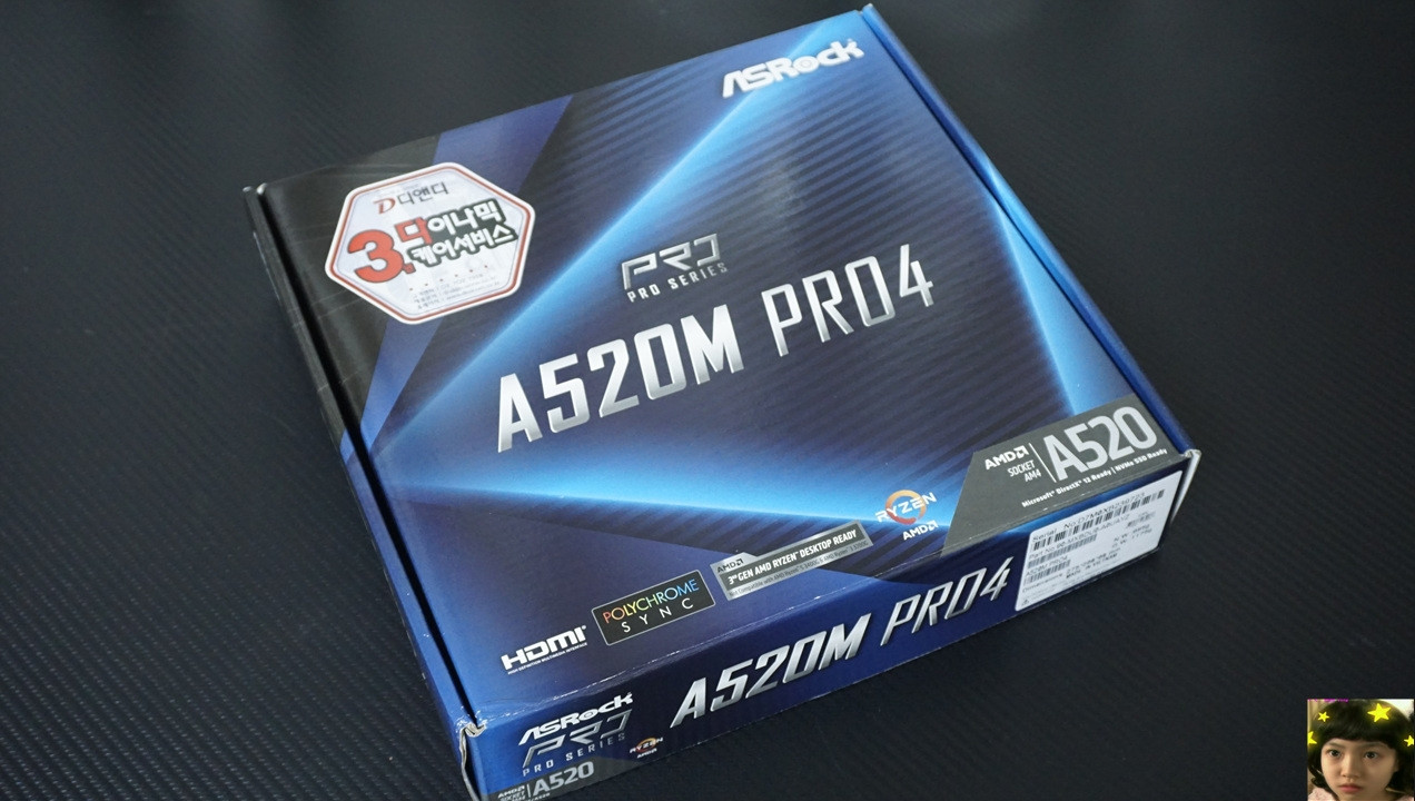 ASROCK A520M PRO4 DnD 필드테스트 > 유저 칼럼 | 퀘이사존
