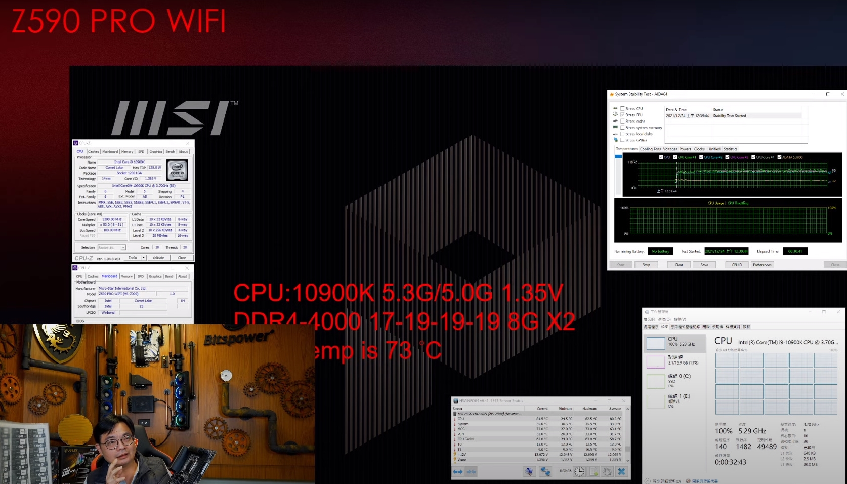 MSI 500시리즈 보드 - CPU/램오버 성능 > 하드웨어 뉴스 | 퀘이사존