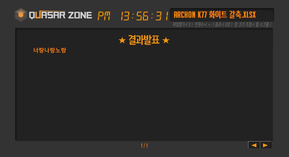 archon K77 키보드와 잘 어울리는 스마트기기를 알려주세요! > 이벤트 | 퀘이사존