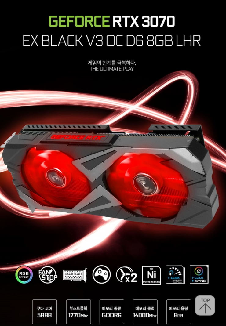 3070 v3 lhr 출시 했네요 > 그래픽카드 | 퀘이사존