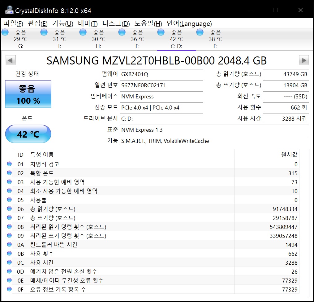 pm9a1 크리스탈인포 봐주세요 > SSD/HDD/USB | 퀘이사존 QUASARZONE